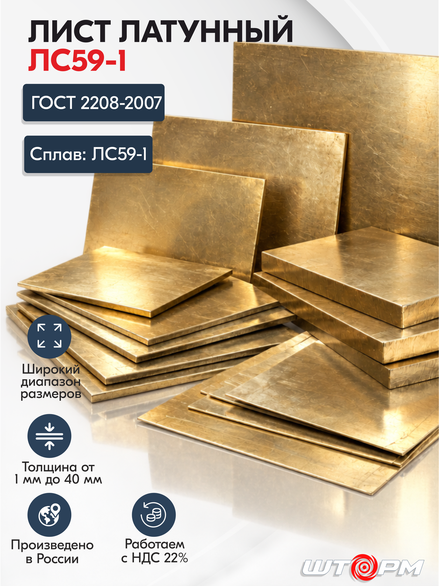 Лист латунный 2х50х390 мм ЛС59-1 ГОСТ 2208-2007 пластина заготовка