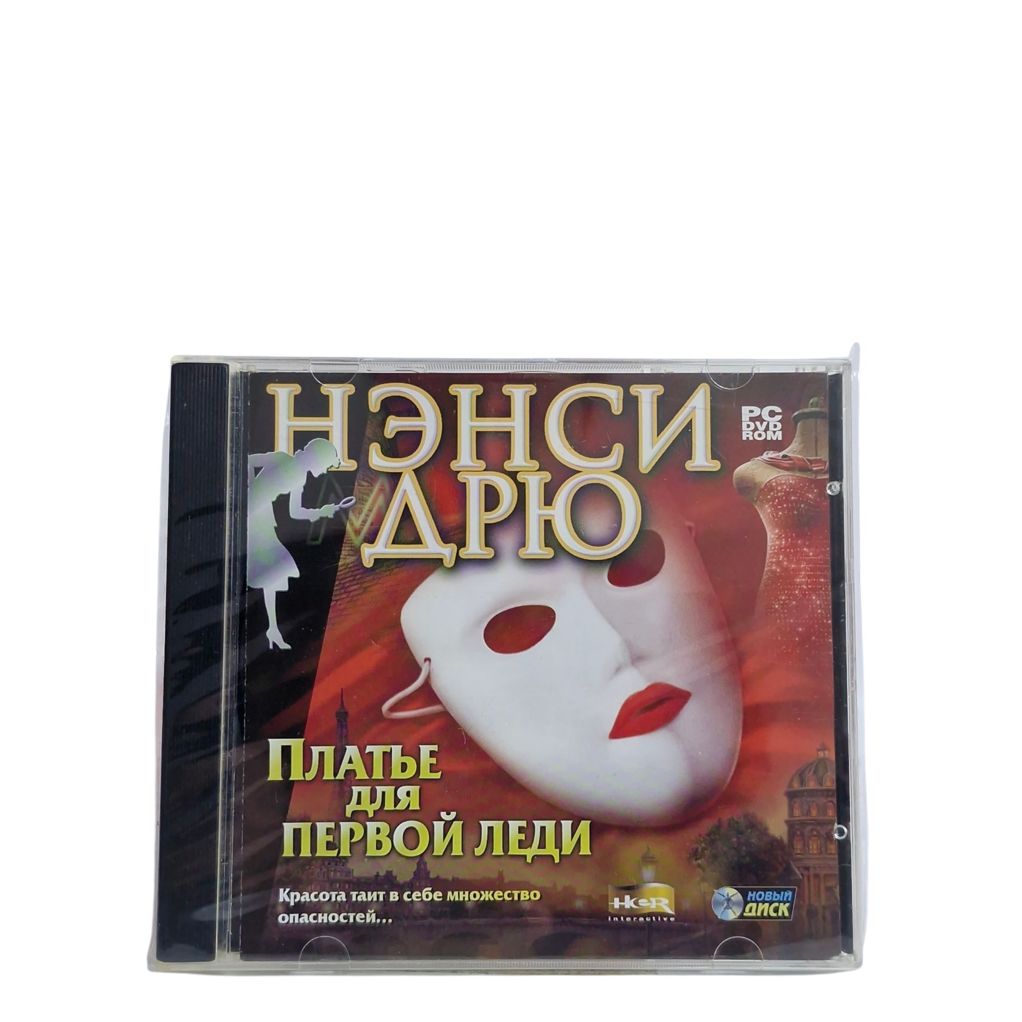 Игра для компьютера: Ненси Дрю: Платье для первой леди pc диск лицензия