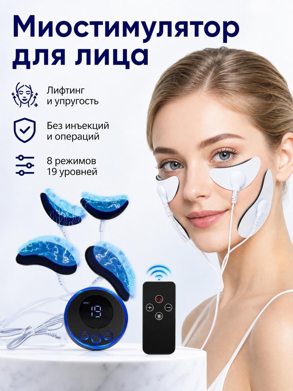 Микротоки