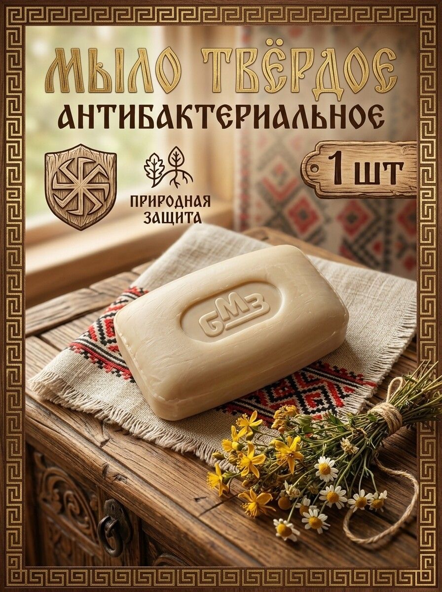 Мыло антибактериальное твёрдое натуральное подарочное, 1 шт, 100 г, Тагилла