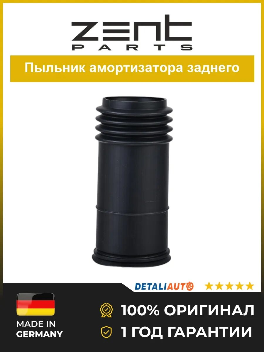 Пыльник амортизатора Zentparts Z57824 Мицубиси Лансер Mitsubishi Lancer 1992-2005