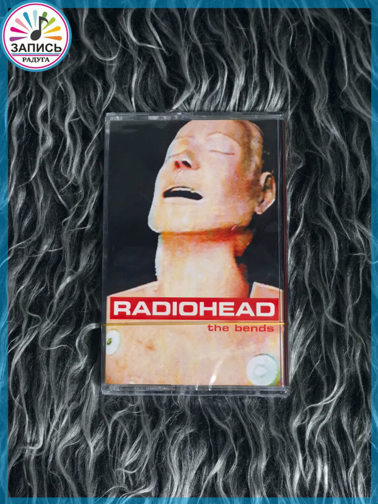 Аудиокассета Radiohead The Bends кассета Совершенно ноый Заводская упаковка