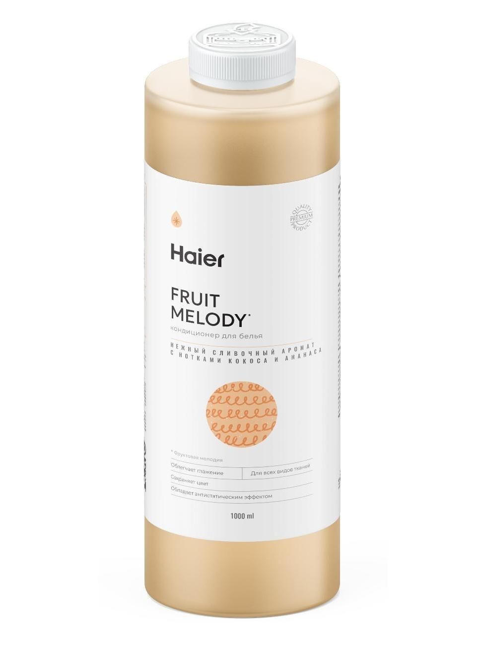 Кондиционер для белья HAIER Фруктовая мелодия, 1л
