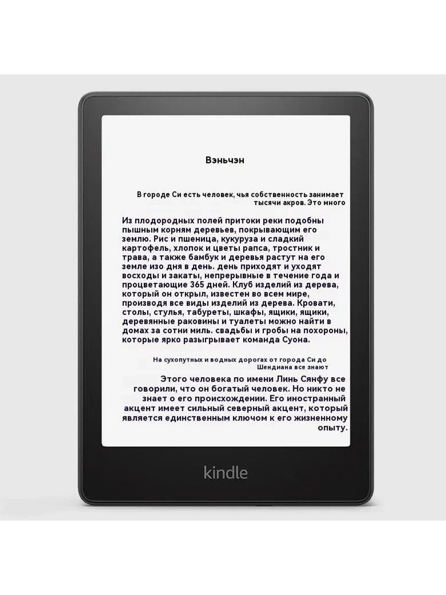 Amazon 6.8" Электронная книга, черный обычная стандартная модель серии