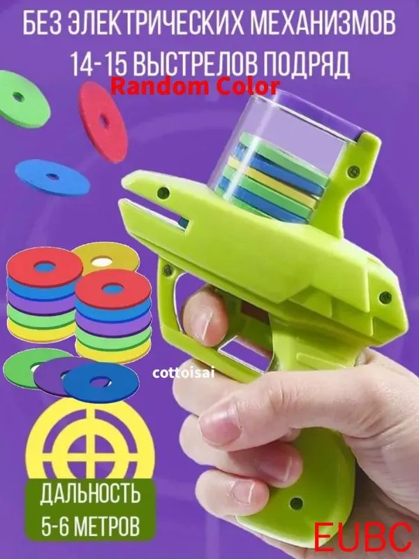 1шт. Детские игрушки, редиска-пистолет для дисков, с мягкими патронами