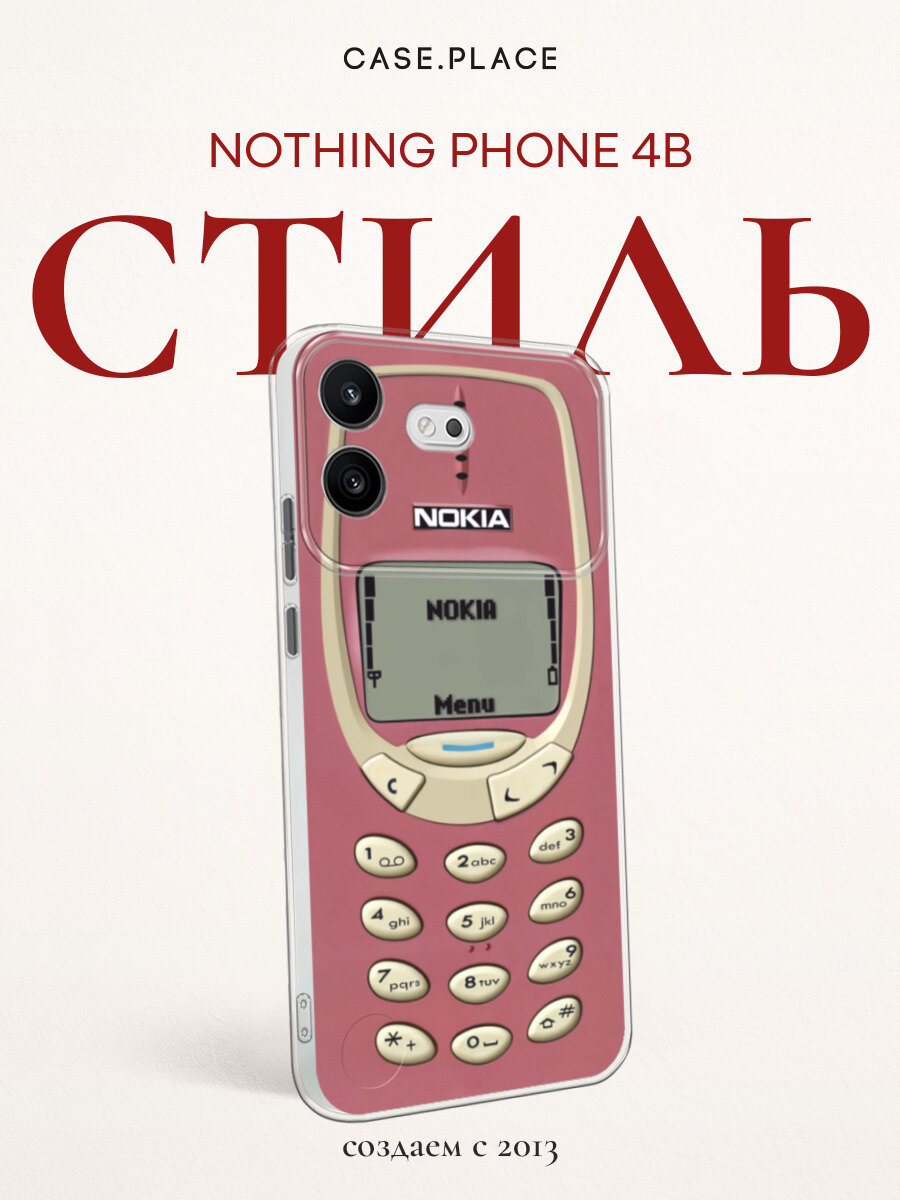 Чехол на Nothing Phone 4b / Нотинг Фон 4b с принтом Розовая нокиа