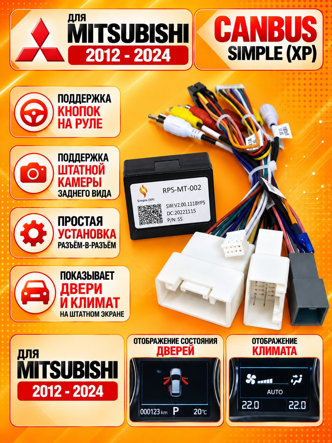 CANBUS адаптер для включения штатной камеры Mitsubishi Outlander 3 для китайских магнитол Podofo и др