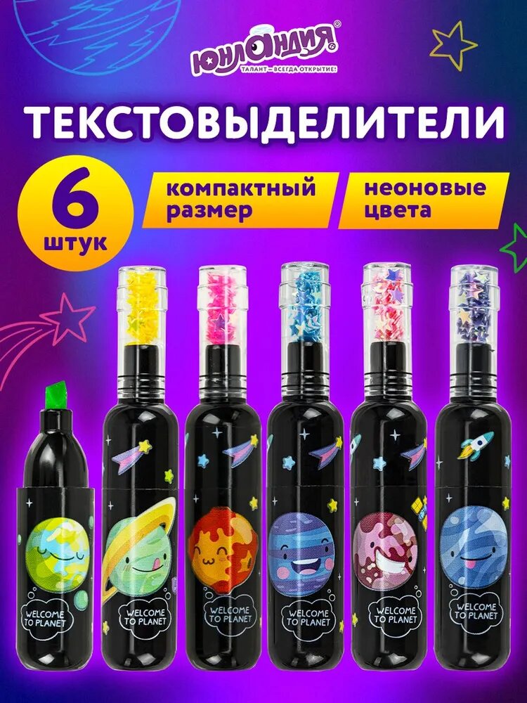 Текстовыделители набор 6 цветов, маркеры для рисования, скетчинга и выделения текста неоновые, линия 1-5 мм, Юнландия Космос