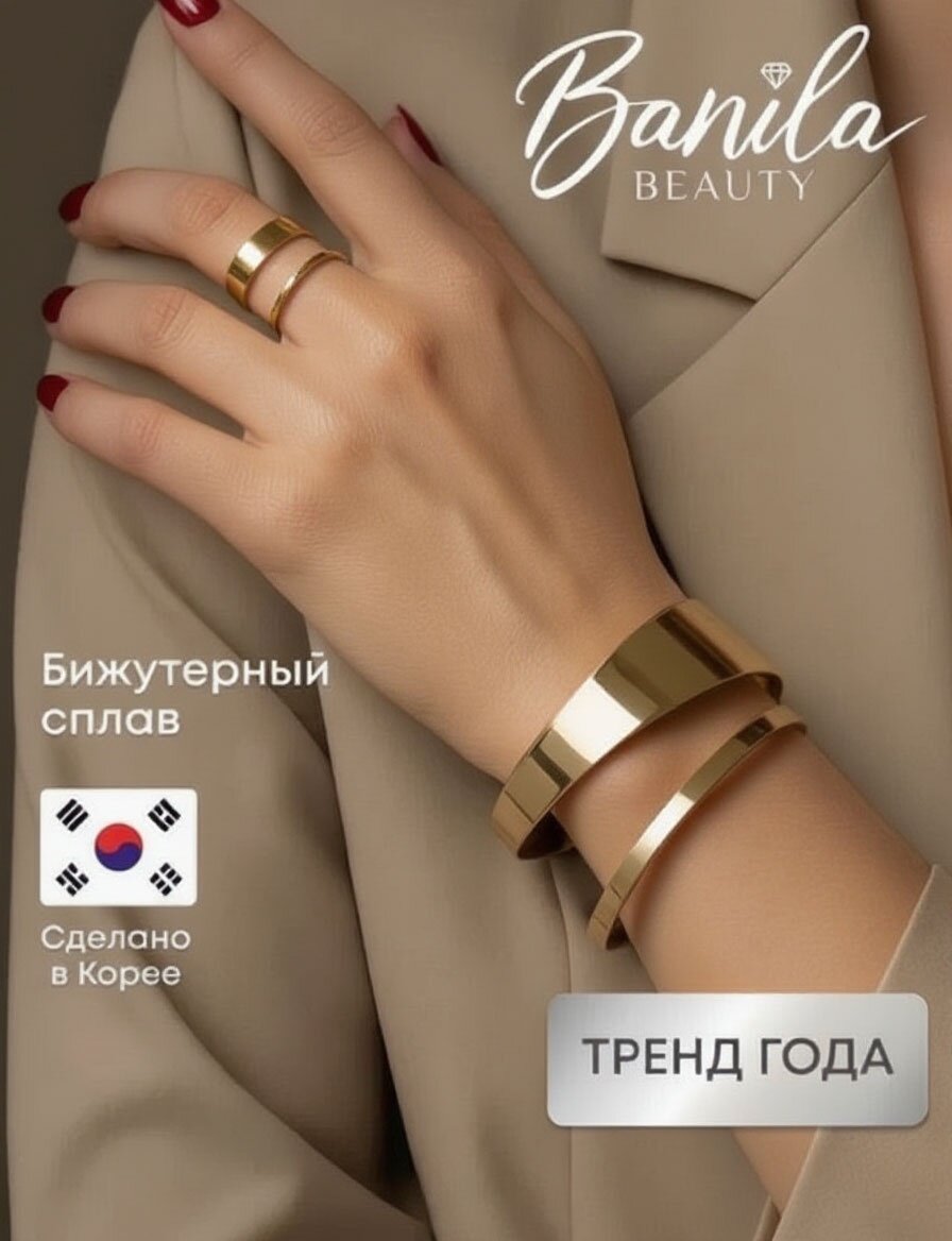 Комплект бижутерии: кольцо, браслет