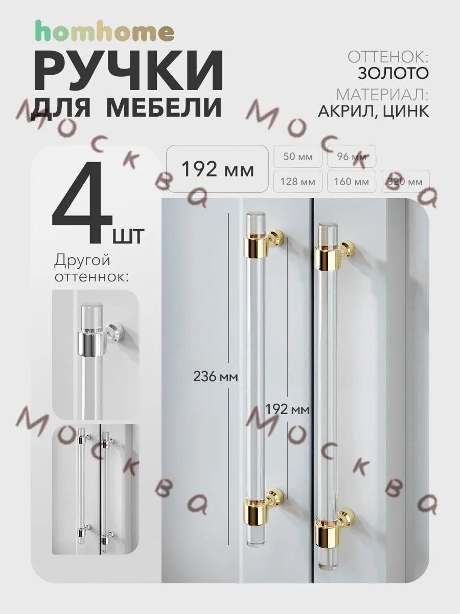 Мебельная ручка длиной 23,6 см для установки на двери и ящики шкафов и кухонной мебели