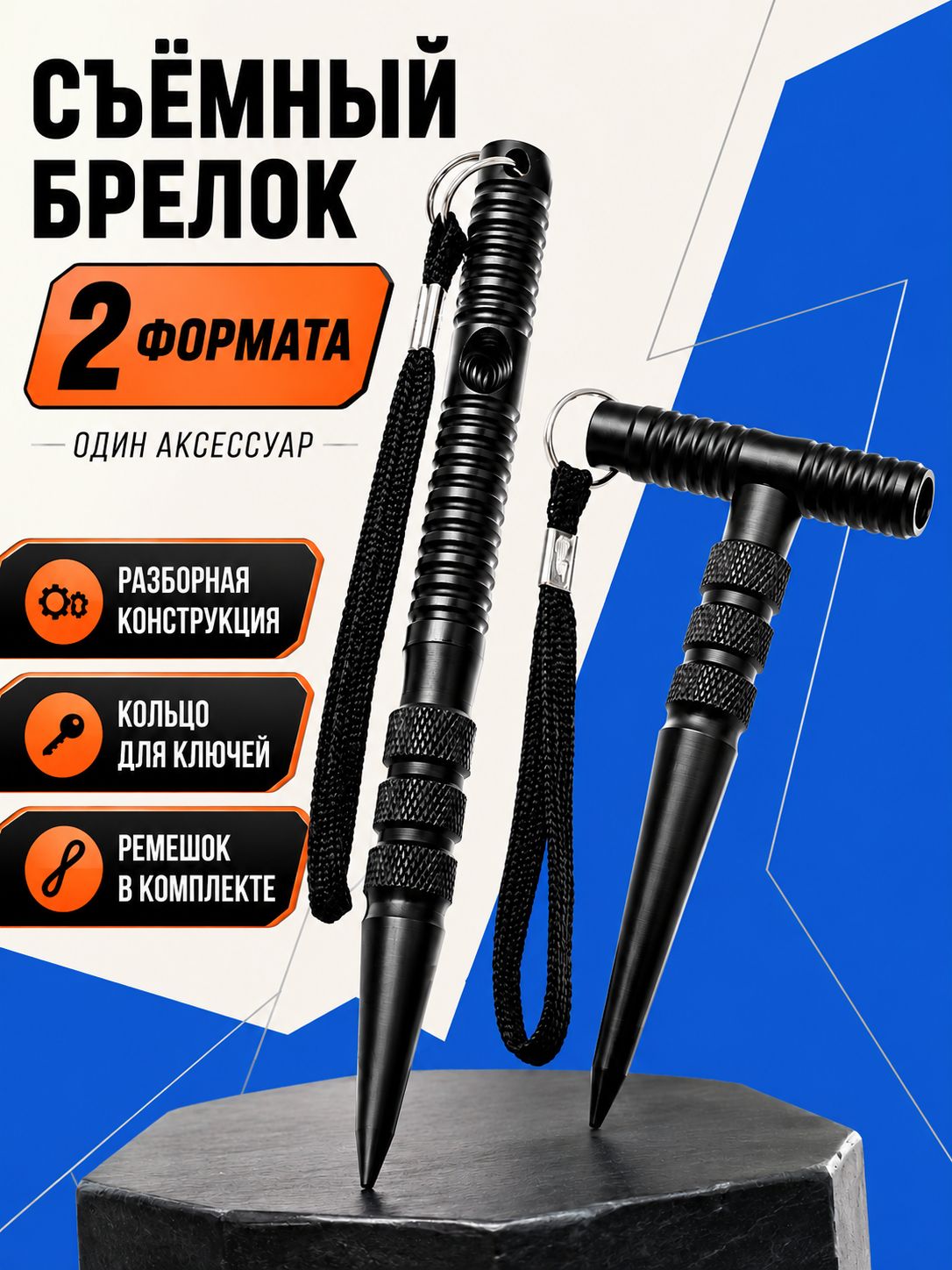 Туризм, Портативный туристический брелок черный. Стильный аксессуар на ключи бре, рюкзак, сумка или защитный чехол для