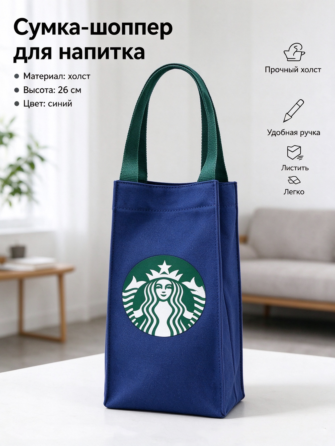 Сумка барсетка Starbucks