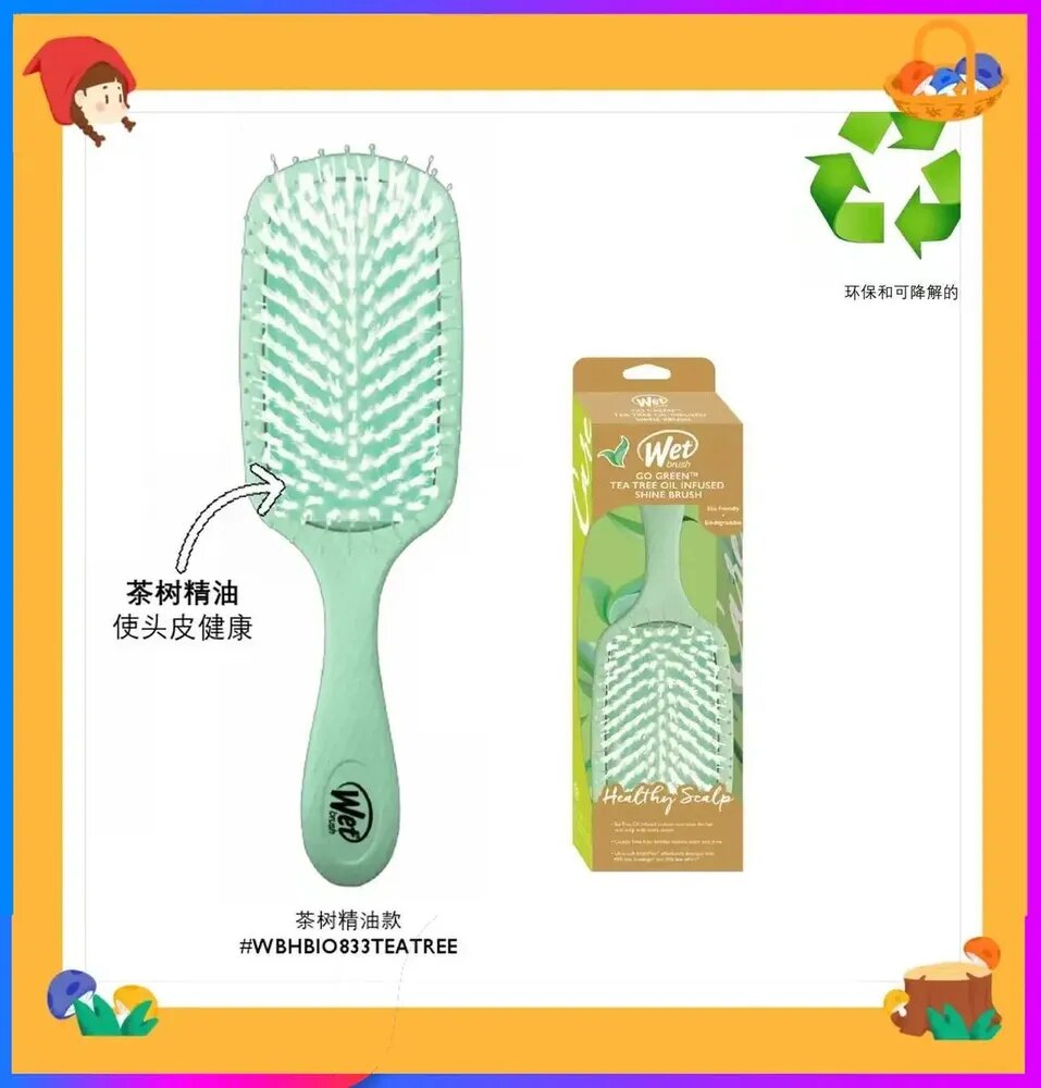 Расческа для волос WET BRUSH GO GREEN TREATMENT AND SHINE - Эфирное масло чайного дерева