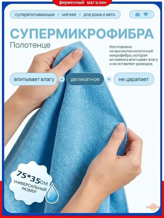 Тряпка, 2 шт — фото 1