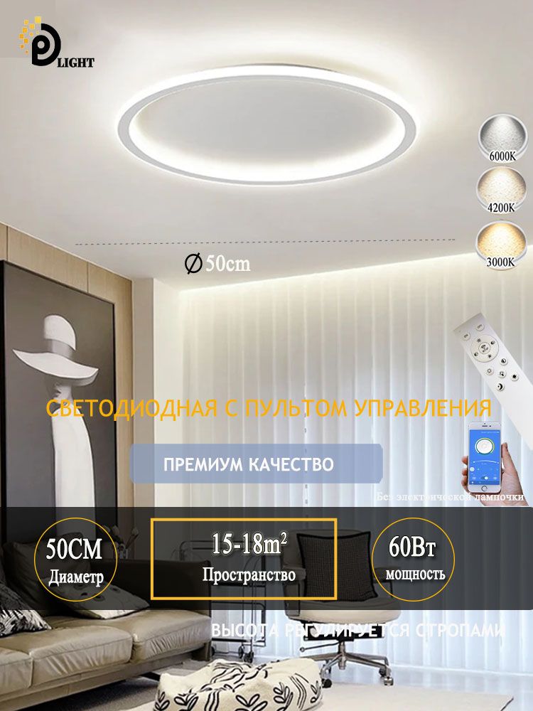 DP LIGHT Люстра, LED