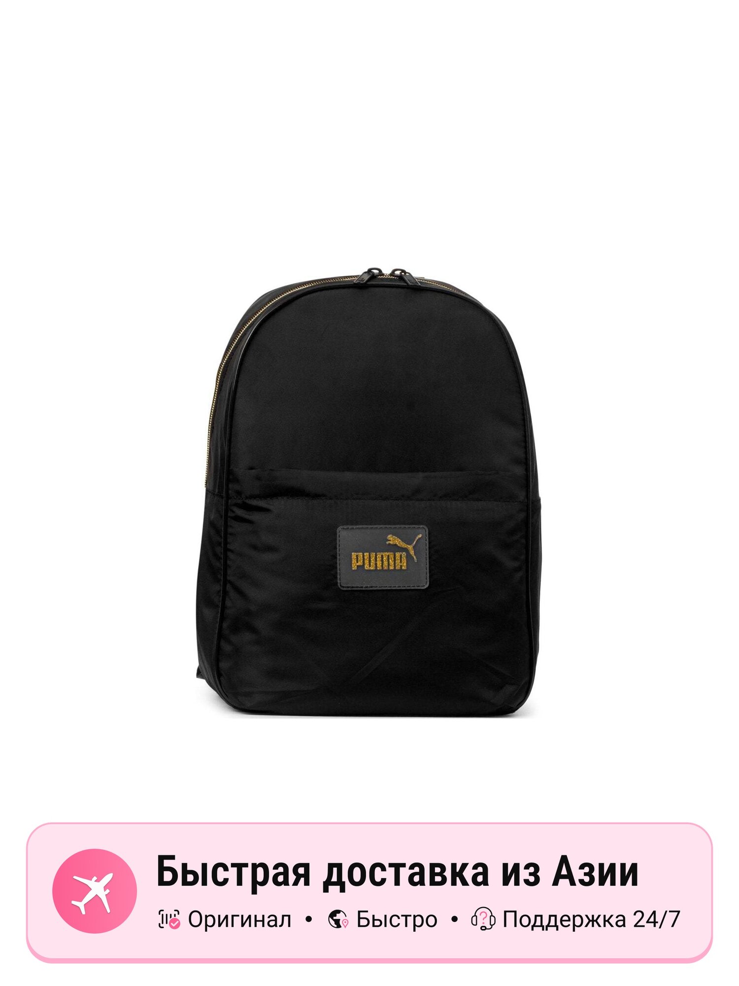 Рюкзак текстильный унисекс PUMA Regular, черный, 7237027