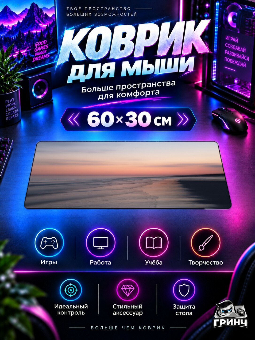 Игровой коврик для мыши и клавиатуры Beach Morning Пляж Утро 60х40 см XL