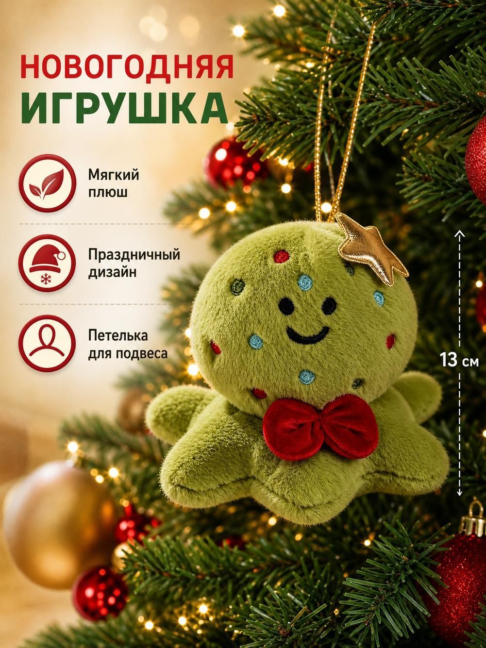 Мягкая игрушка-снеговик на Рождество для детей, рождественский подарок, 12 см.
