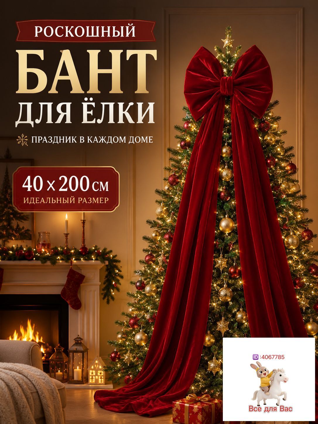 Бант новогодний 200 см бабочка бордовый 1 шт