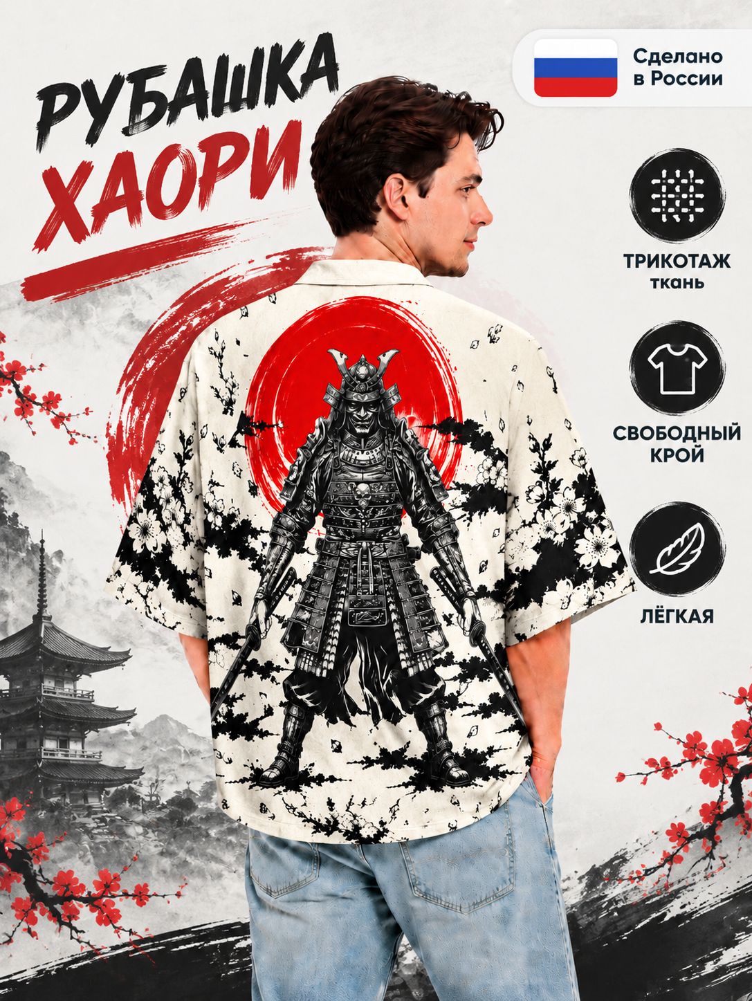 Рубашка Базовая коллекция