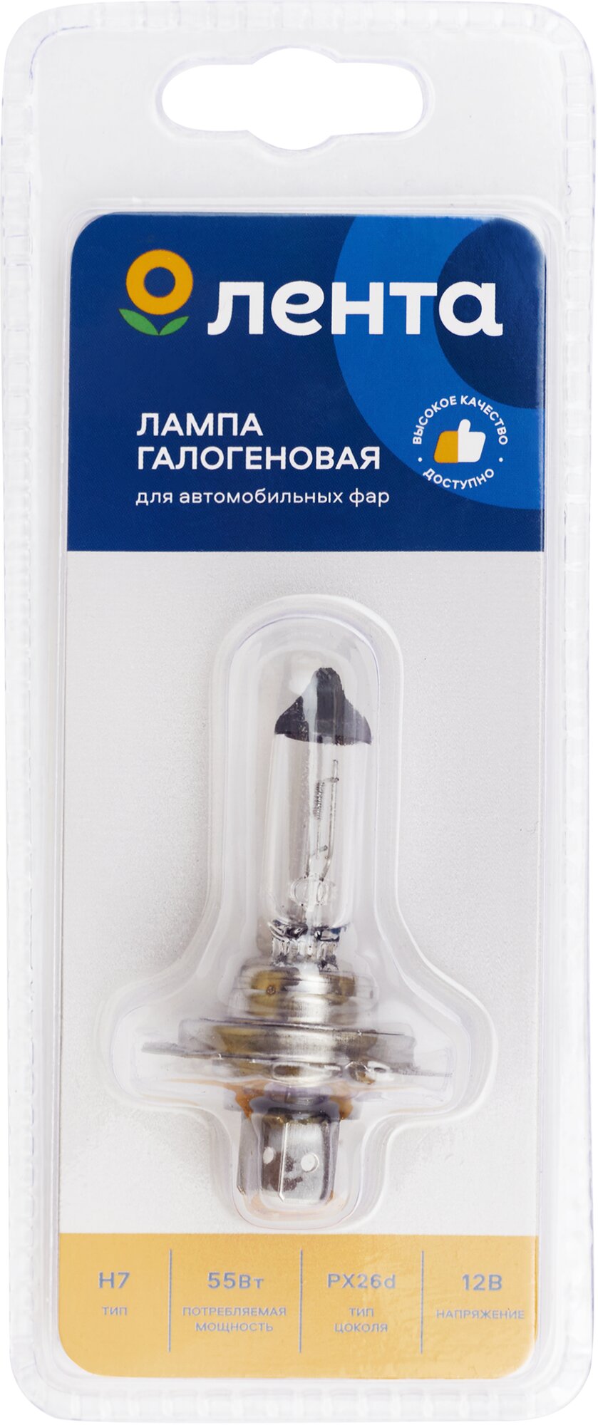 Лампа галогенная для фар H7, 55W Арт. H7 12V55W