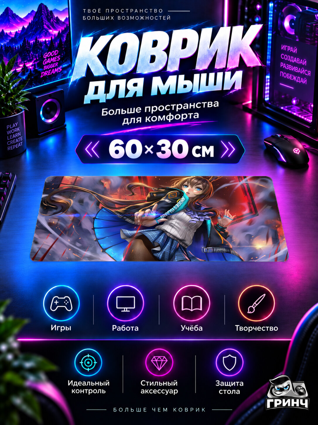 Игровой коврик для мыши 60×30 см — Arknights / Аркнайтс — Amiya Arknights