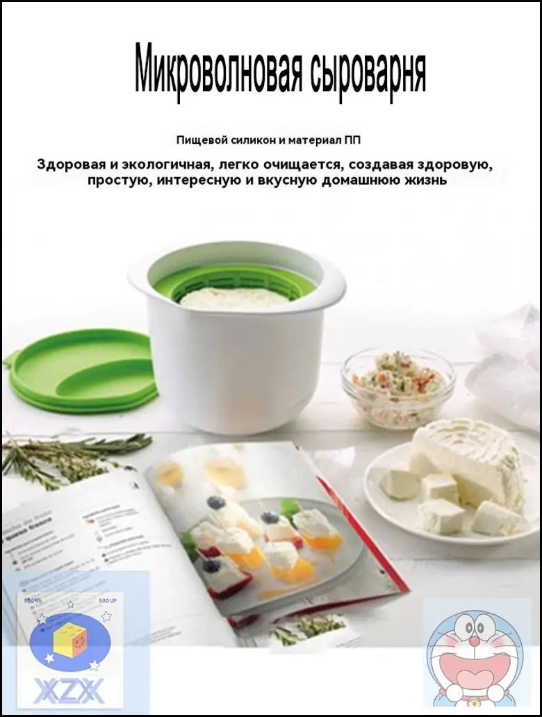 Форма для сыра Сыродельница Сыроварня объемом 2 литра, домашняя посуда для изготовления сыра