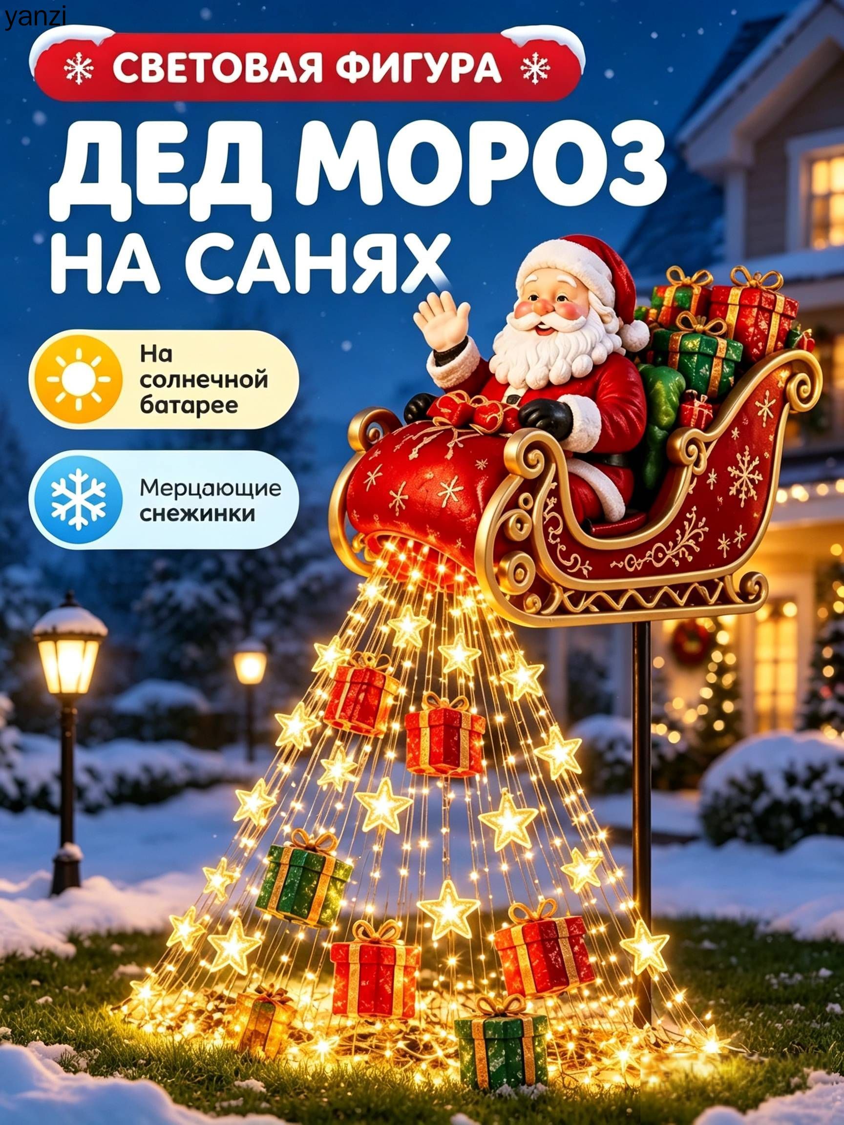 Рождественский солнечный декор Санта-Клаус в санях, светодиодная гирлянда IP65 для улицы и дома