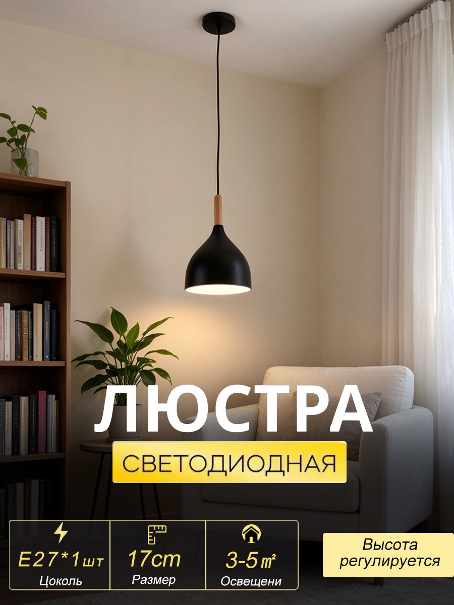 Люстра потолочная подвесная на кухню, черная, E27, 1 лампы, легкий монтаж