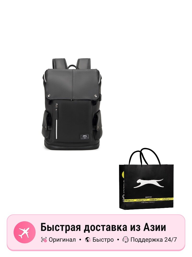 Рюкзак унисекс Slazenger PU Soft Leather большой, черный и кремово-белый, OneSize EU