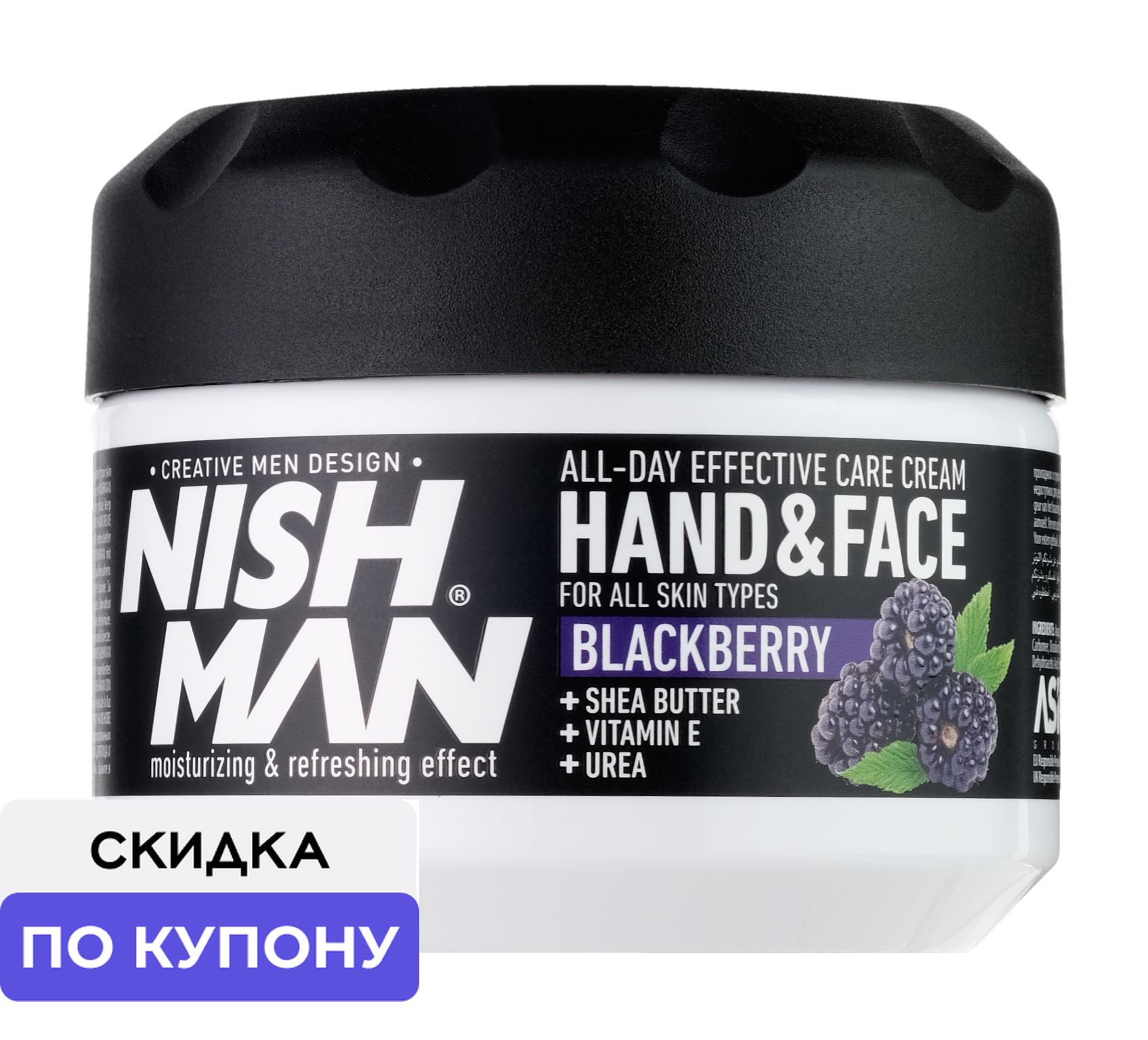 NISHMAN Крем для рук и лица увлажняющий Hand&Face Cream (Аромат Ежевика), 300 мл