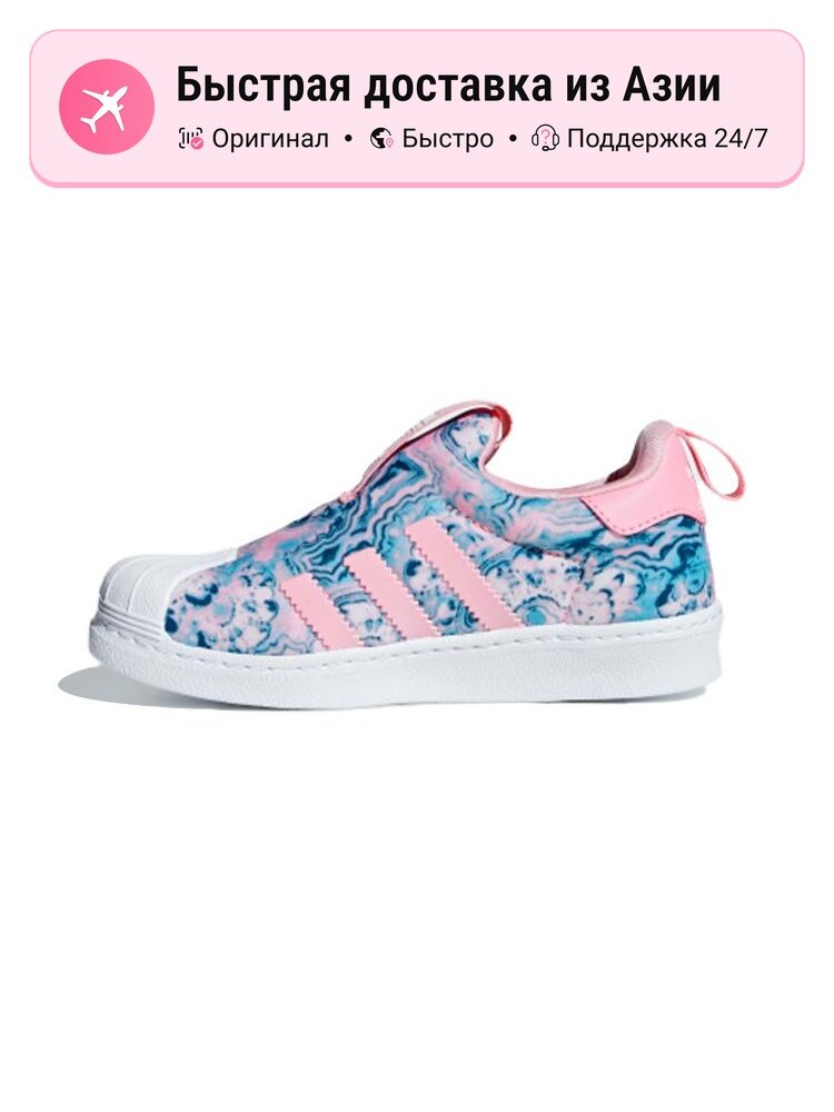 Кроссовки adidas Originals SUPERSTAR 360 C