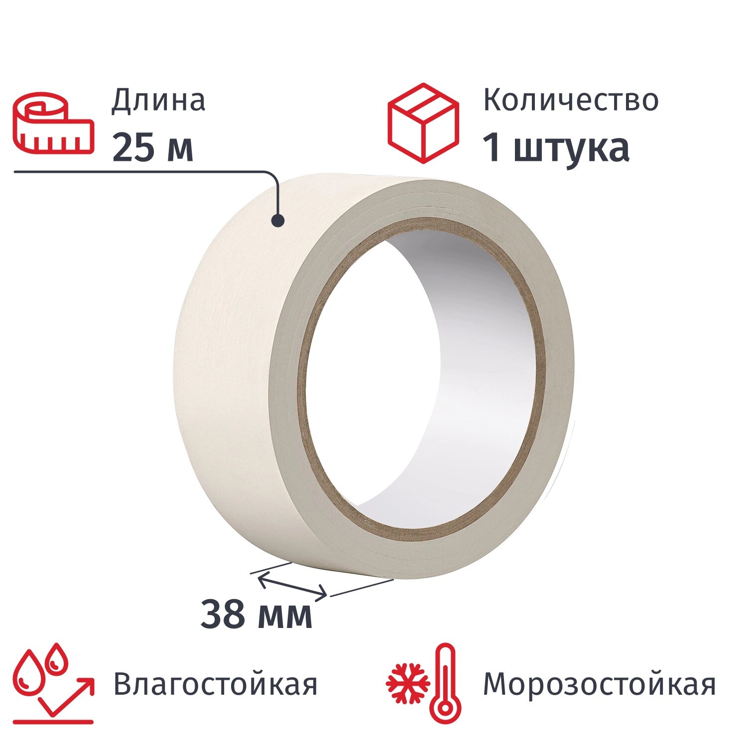 NoName Клейкая лента малярная влагостойкая морозостойкая 38 мм х 25 м