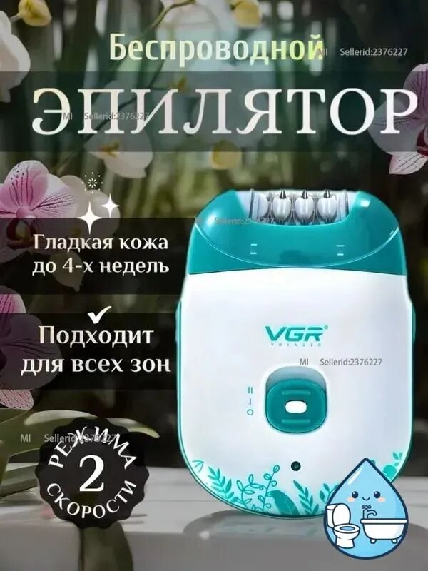 Xiaomi Эпилятор nTq5m145327856874277854