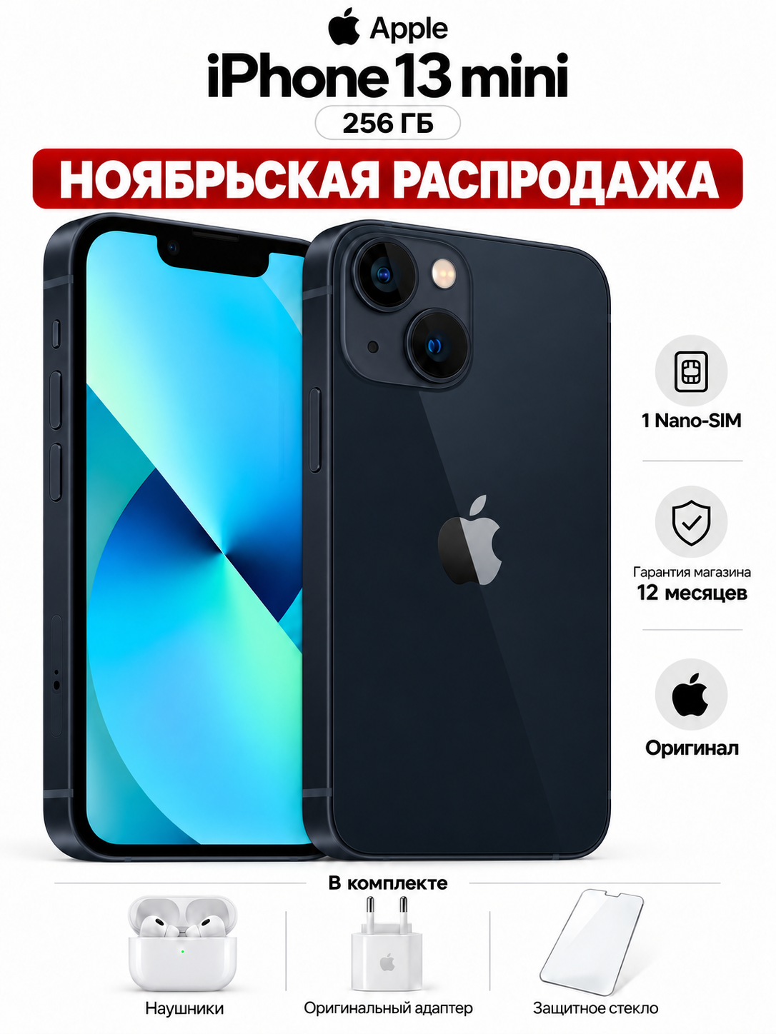 Смартфон Apple iPhone 13 mini 256 ГБ, чёрный, A15 Bionic, 1 Nano-SIM