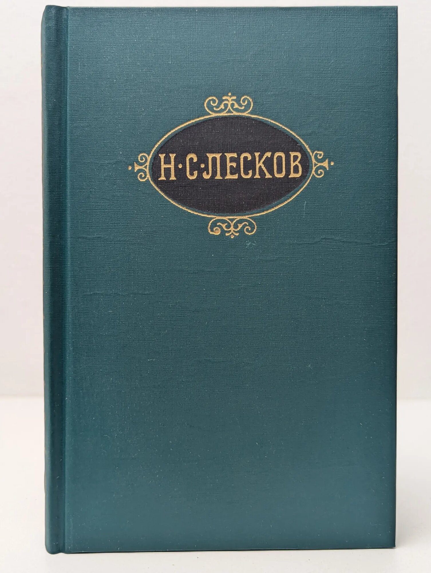 Библиотека Огонек. Николай Лесков. Собрание сочинений в 12 томах. Том 8 Лесков Николай Семенович 1989