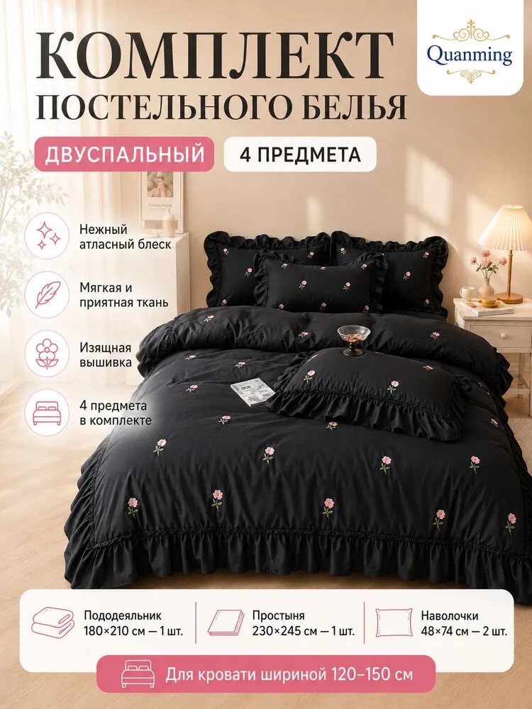 Комплект постельного белья семейный атлас 180x210 см, наволочки 48x74, простыня 230x240 см, цветчерный