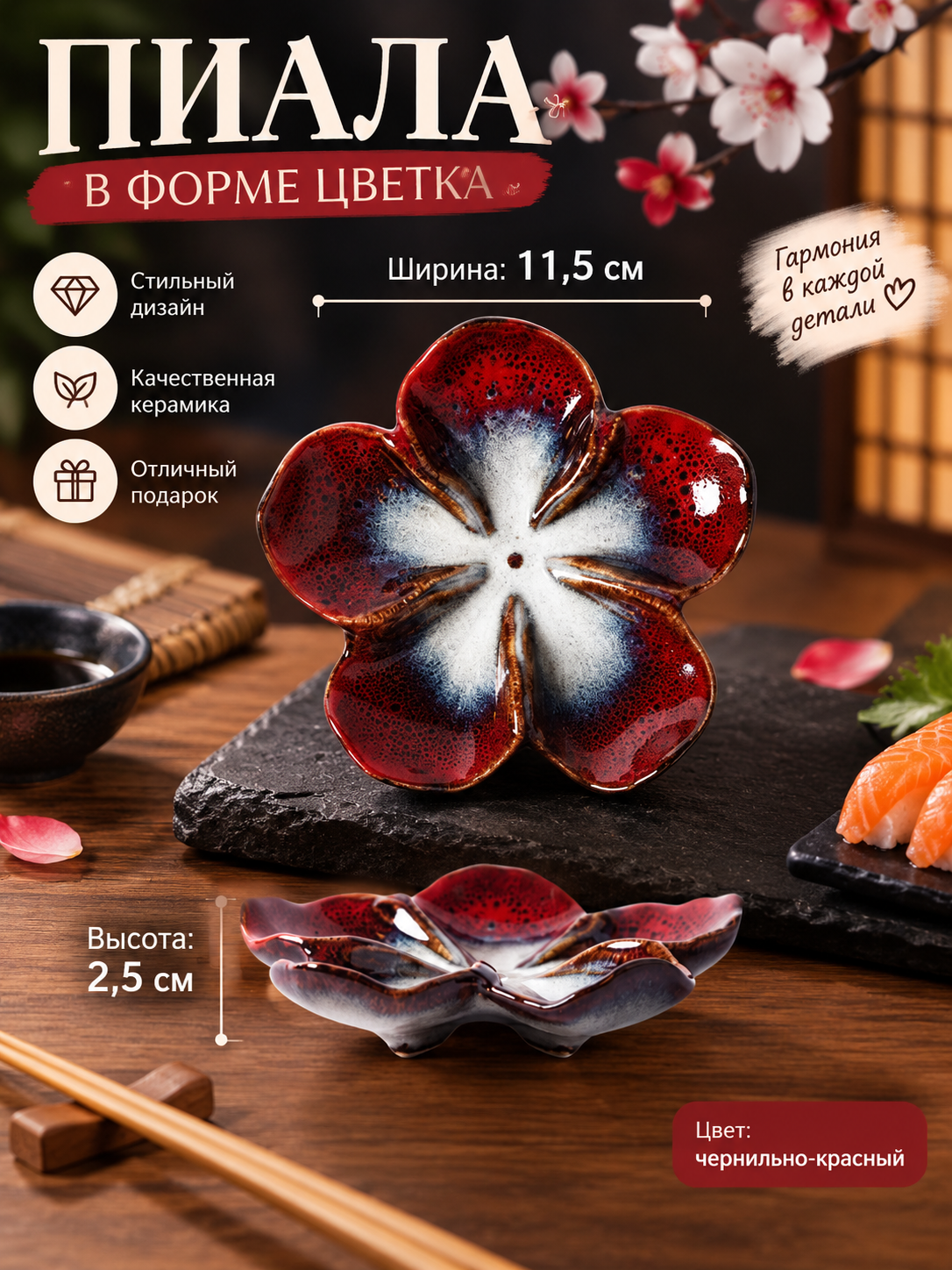 Керамическая разноцветная соусница в форме лепестка, обожженная в печи / Декоративные тарелки