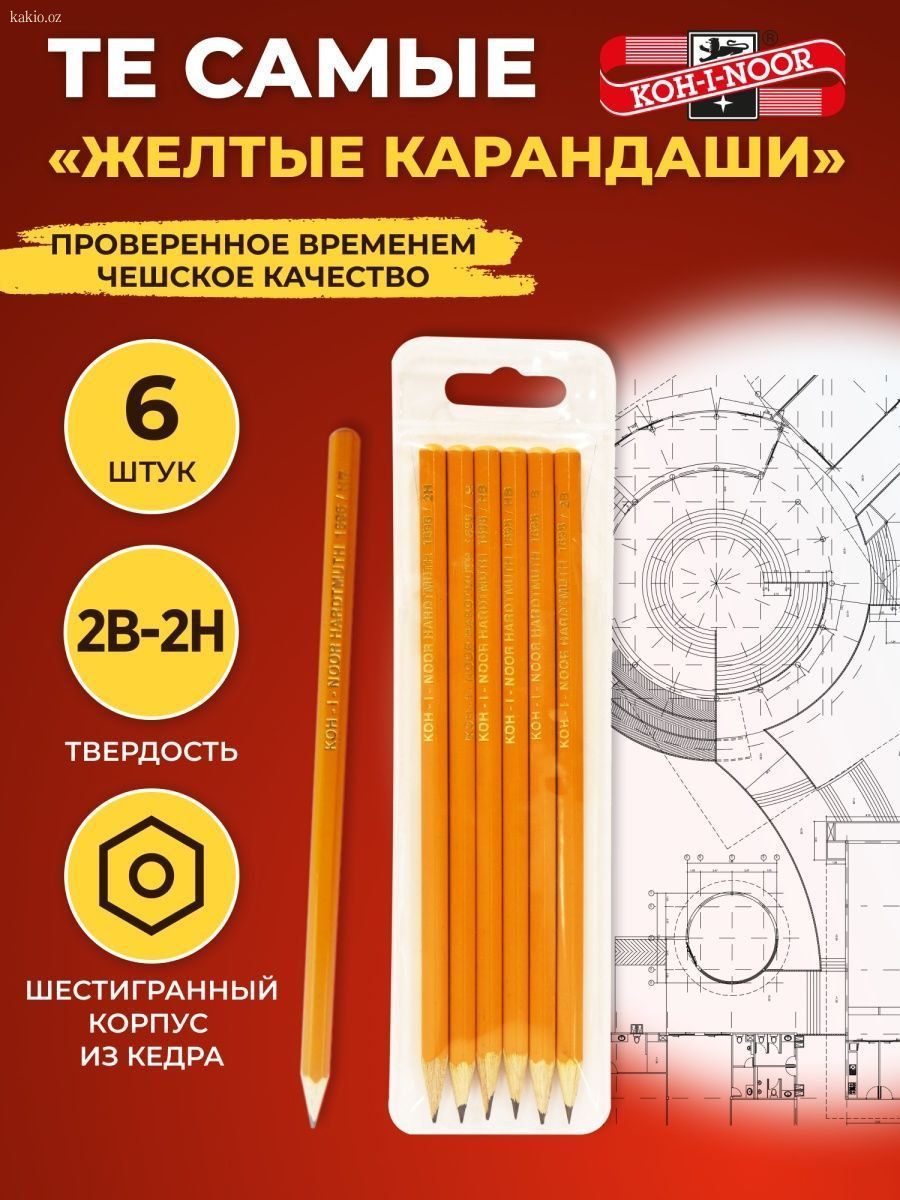 Набор карандашей, вид карандаша: Простой, 6 шт.