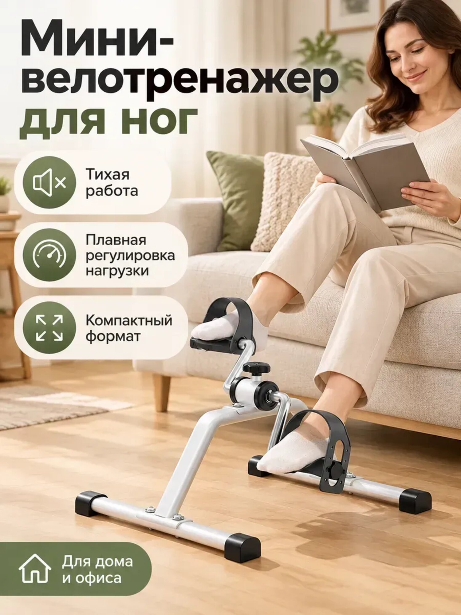 Мини-велотренажер для ног с регулировкой нагрузки, для дома и офиса, Велотренажеры