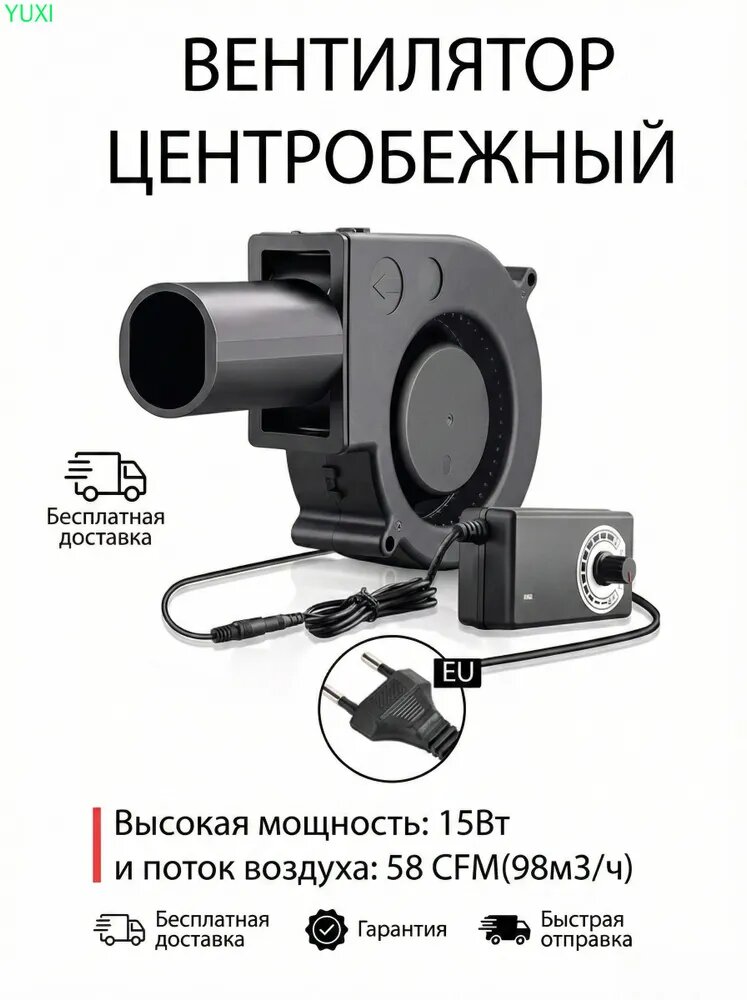 Нагнетатель воздуха (компрессор) для дымогенератора осевой вентилятор(черный матовый)