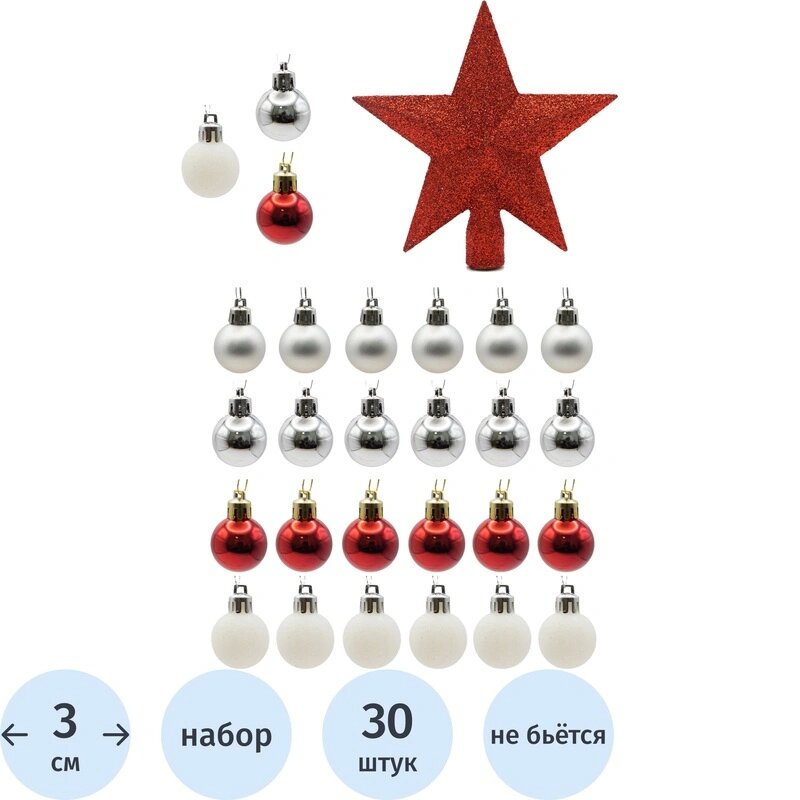 Набор шаров новогодний полистирол, 30 штук 5x14x12см 92908