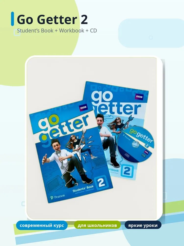 Комплект Go Getter 2: Учебник + Рабочая тетрадь + CD, Pearson Education