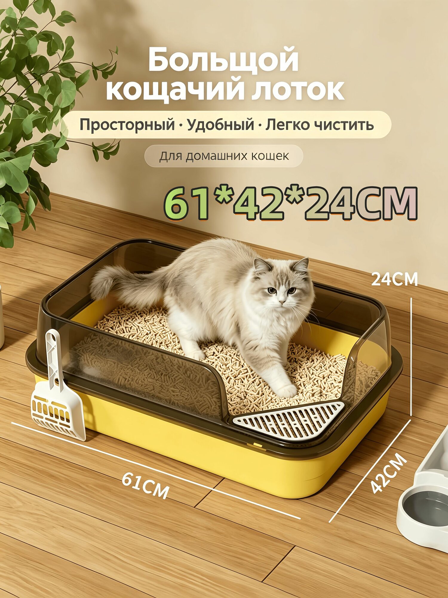 Эксклюзивный лоток для питомцев