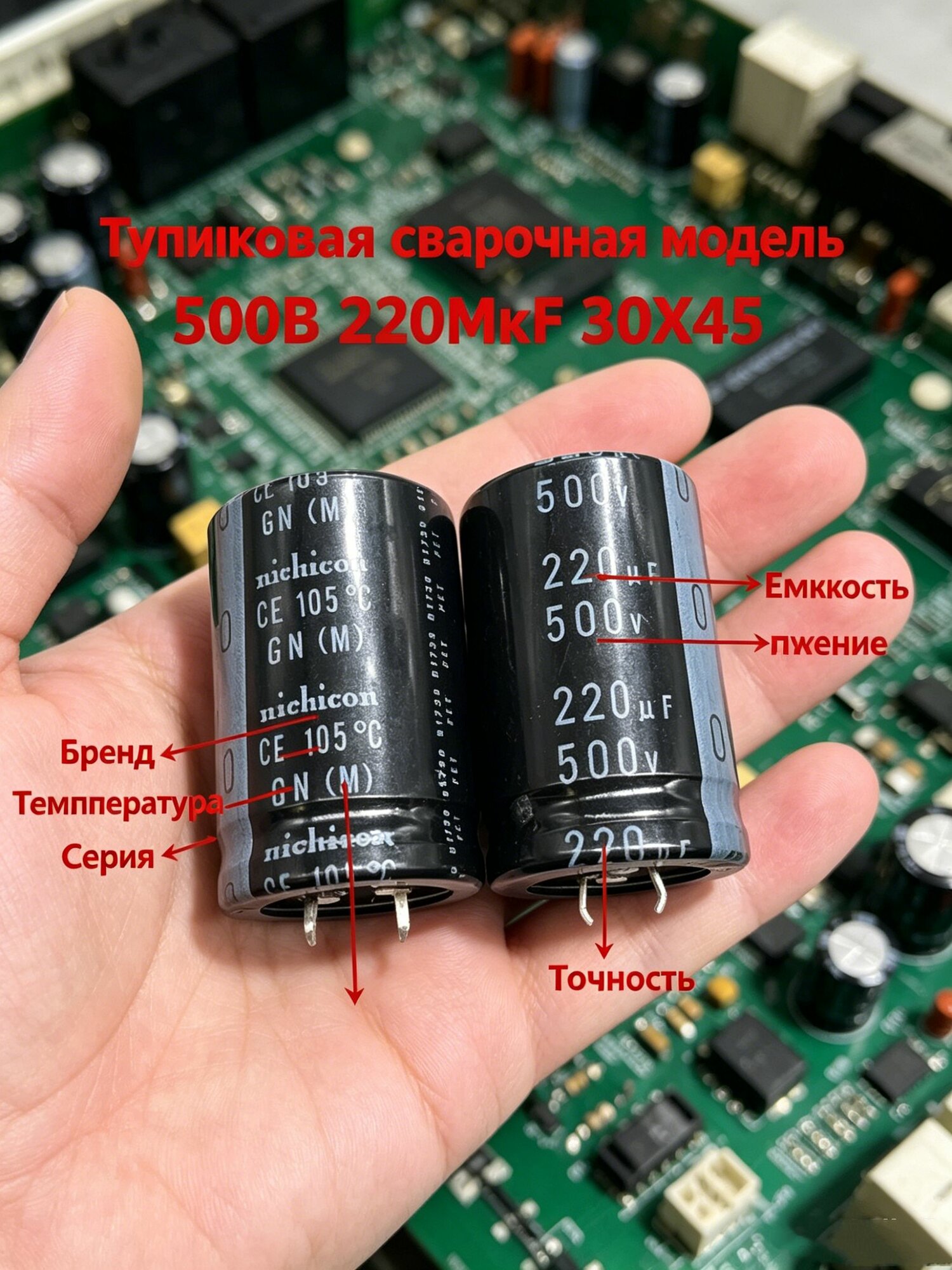 2 шт 500V220UF 30X45MM 500 B 220мкф Nichicon Электролитический конденсатор аксессуар