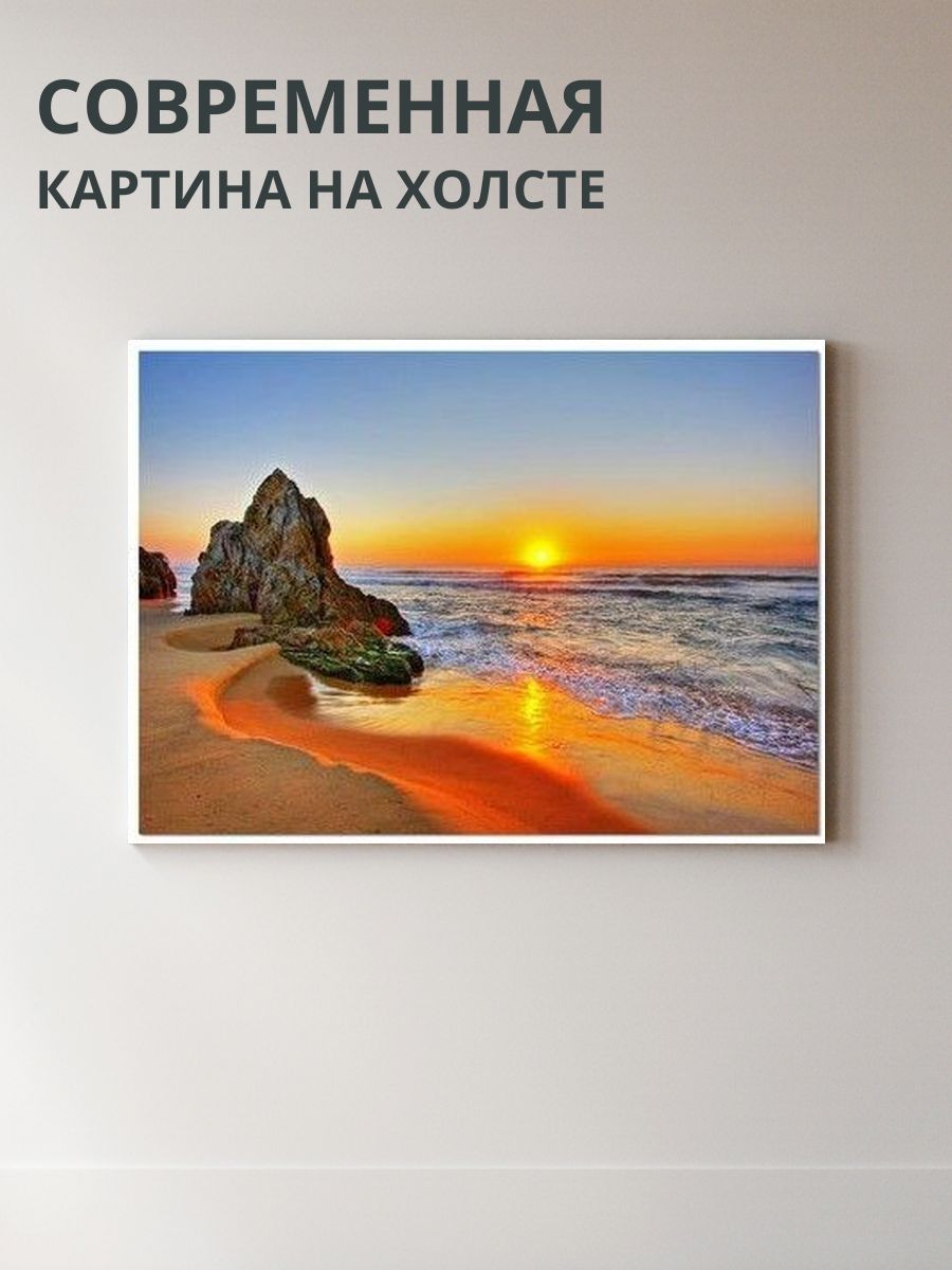 Картина на холсте Скалистый берег 70x50 см