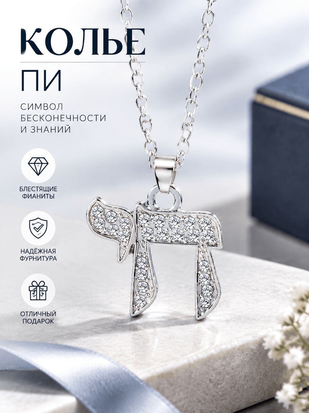 Подвеска