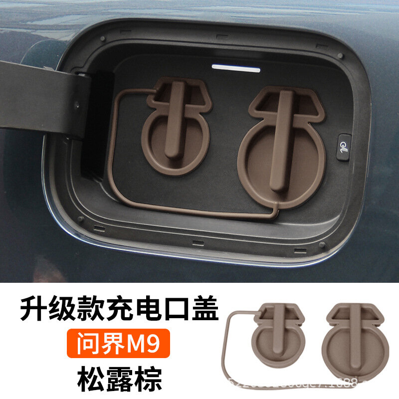 Силиконовая заглушка для зарядного порта AITO M9/M8, водонепроницаемая и пылезащитная, цвет: трюфельно-коричневый