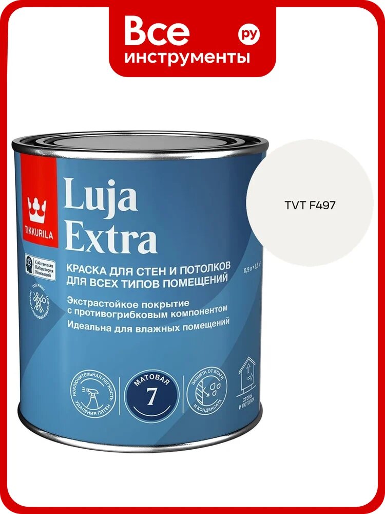Краска экстра-стойкая Tikkurila LUJA EXTRA A матовая 0,9л 700014017_TVT F497