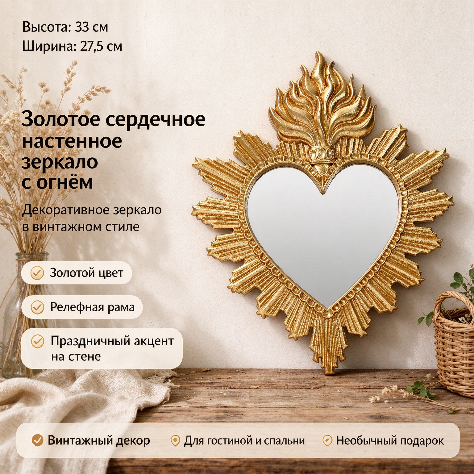 Винтажное декоративное зеркало в виде солнца и сердца, настенное зеркало из смолы, французский стиль, арт-декор для